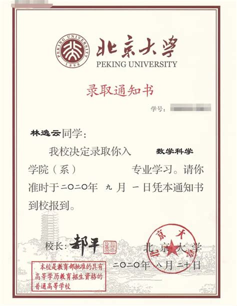 清华北大录取通知书！珠海已有5名学霸拿到了南方plus南方
