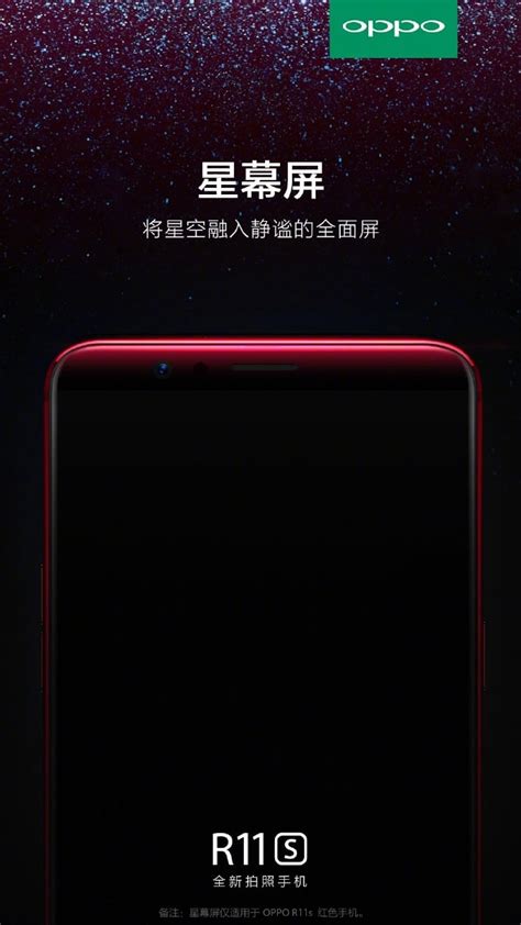 Oppo S Latest Teasers Officially Confirm Oppo R S Full Screen Design