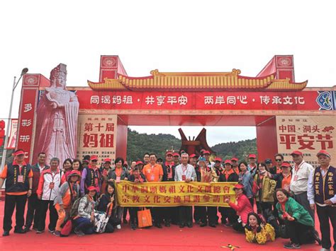 洞头妈祖平安节两岸共同传承妈祖文化 网络电视中心 温州网