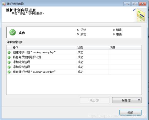 sql server 2008 r2定期自动备份、自动删除过期备份文件 sql server2008r2自动备份和自动删除过期bak文件 csdn博客