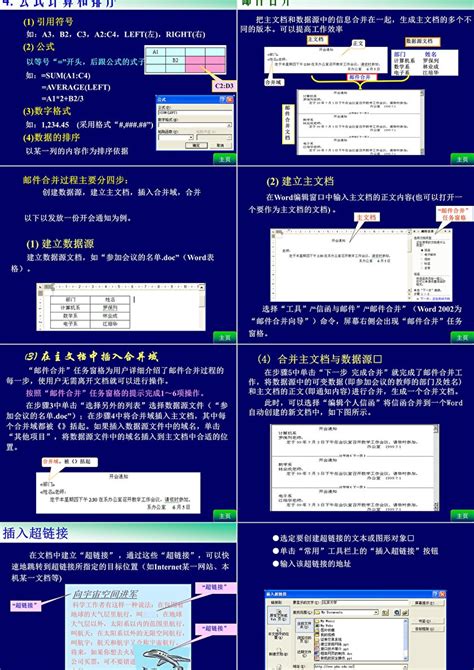Office系列办公软件培训ppt课件 卡卡办公