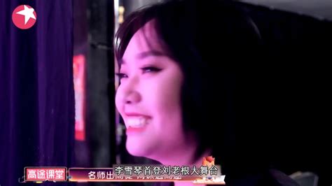 李雪琴：首登刘老根大舞台，合作宋小宝，说脱口秀不如唱二人转腾讯视频