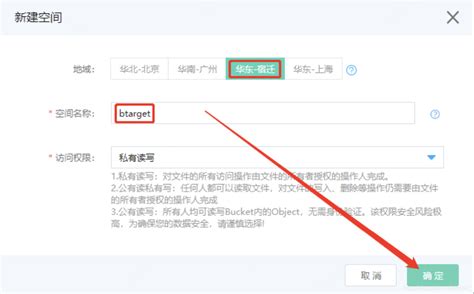 干货 对象存储的跨地域复制概述对象存储服务为全局服务需要配置跨界点的对象存储复制么 Csdn博客