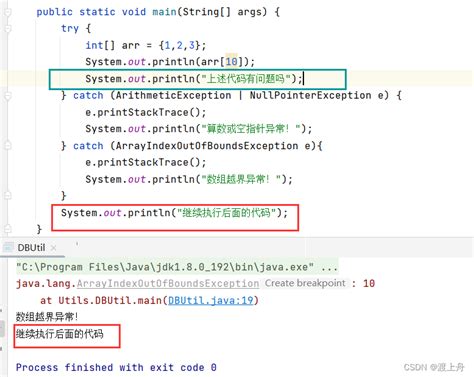 Javase 异常 Csdn博客