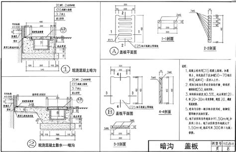 11zj901图集散水第8页 11zj901图集散水第5页 11zj901图集散水第6页 第6页 大山谷图库
