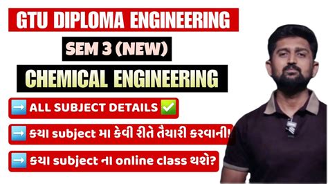 Gtu Diploma Chemical Engineering Semester 3 New Gtu Syllabus Gtu Sem 3 Diploma Youtube