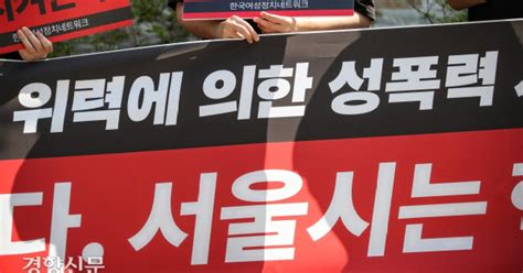 검찰 박원순 피소 유출 의혹 남인순·김영순 명예훼손 혐의 수사