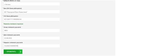 Возврат ошибочно уплаченных ОПВ через E Gov пошаговая инструкция