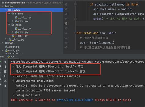 Flask项目自动扫描并注册所有blueprint蓝图模块blueprint 动态注册 Csdn博客