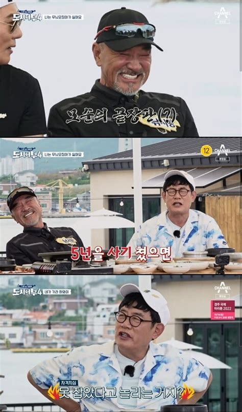 이경규 종목에 엄살떠는 이덕화에 금지어 제안5년 사기쳤으면 이제 그만도시어부4 텐아시아