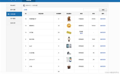 php mysql砸金蛋抽奖程序系统 php mysql抽签系统 csdn博客