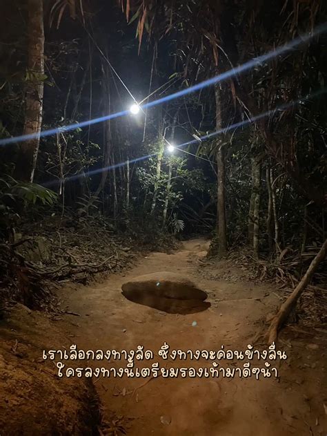 เตรียมตัวยังไงดี “ขึ้นเขาคิชฌกูฏ 2567🙏” แกลเลอรีที่โพสต์โดย Tt Lemon8