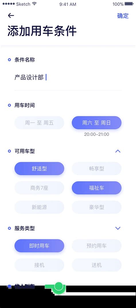 App表单填写页 编辑资料页 表单列表流 订单详情页 Ui设计 作品集包装 Ui图标 Ui闪屏页 Ui引导页 Ui登录注册 Ui首页 Ui个人
