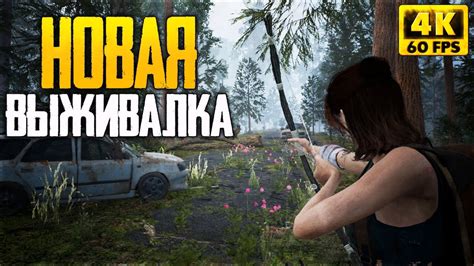 ЛУЧШАЯ ВЫЖИВАЛКА 2022 ГОДА The Parasites Прохождение Паразиты Обзор Геймплей и Первый