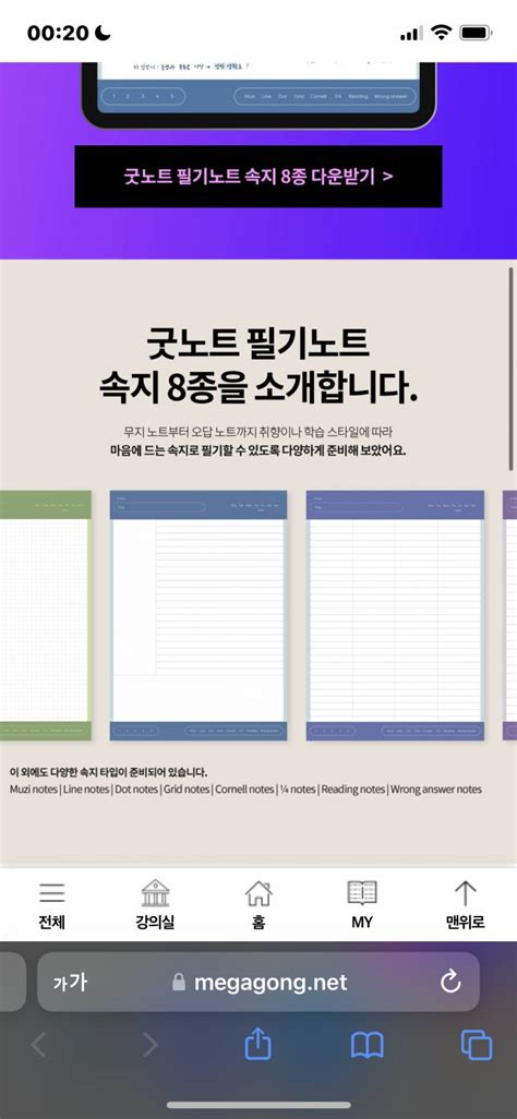 굿노트 양식 내일 다운받으려고 쓰는 글 인스티즈 Instiz 일상 카테고리