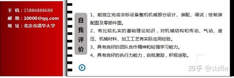 简历模板2000 优秀个人简历模板下载 附如何制作高水平简历详细攻略 知乎