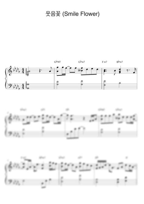 악보 세븐틴 웃음꽃 By Catiano