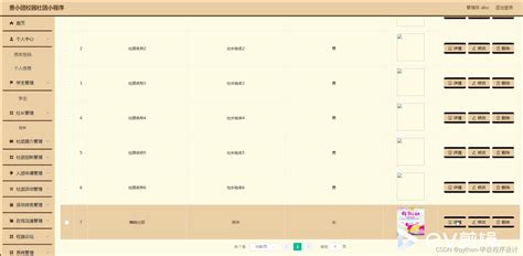 Java计算机毕业设计贵小团校园社团小程序【附源码远程部署程序mysql】社团管理系统小程序端 Csdn博客