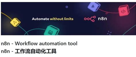 github 50k star 连接一切的开源工作流自动化工具 知乎