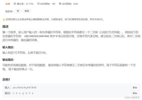 C语言描述数据结构 —— 二叉树4基础oj题int Ret Intmallocsizeofint100 Csdn博客