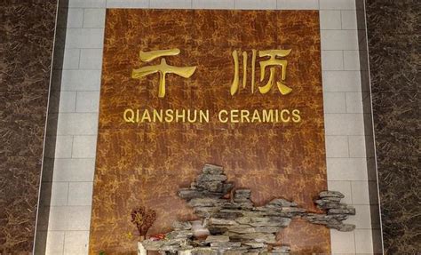 数字赋能，千顺陶瓷携手路路通软件，打造高效管理体系 知乎