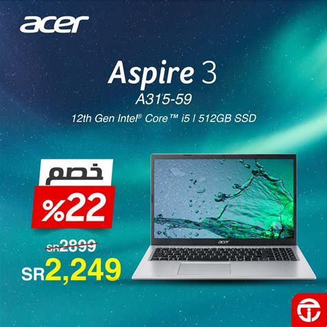 تخفيضات قياسية من جرير على الجوالات واللاب توب تصل إلى 47 حتى 5 فبراير