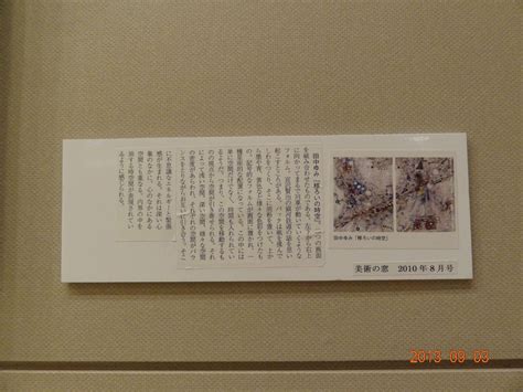 田中ゆみさんの絵画8