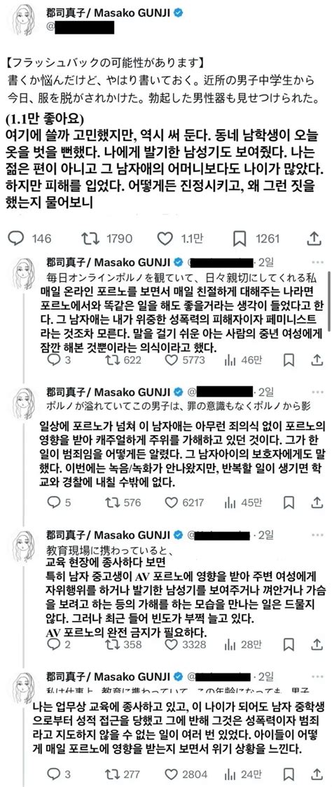 Av에 대한 불만이 많은 일본 여성들 짱공유닷컴 명예의 쩐당