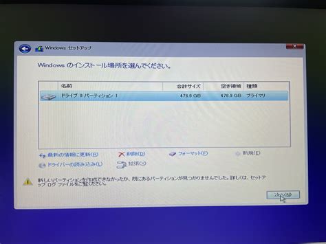 このディスクにwindowsをインストールすることはできません。ufiブート Garagemastermoja【公式】