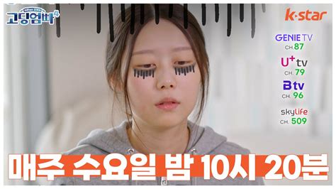 고딩엄빠 회 선공개 매일 반복되는 육아의 굴레 너무 힘들어요 YouTube