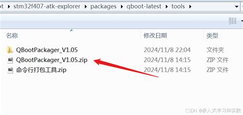手把手教 Stm32单片机基于rt Thread 制作带ota升级功能的apprtthread Ota Csdn博客