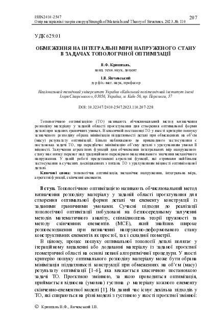 Pdf Constraints On Integral Measures Of Stress State In Topology Optimization Problems