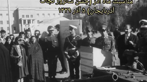 برنامه بازدید مردم از دانشکده افسری به مناسبت ماه آذر جشن سالروز نجات