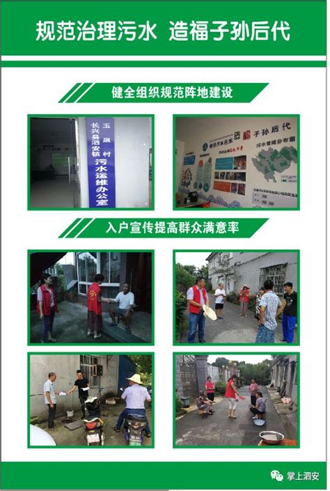 玉泉村三措并举全力争创污水运维示范村 治污