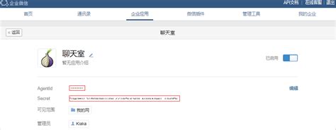 企业微信消息推送实践 CSDN博客