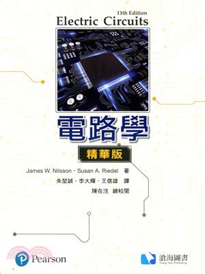 電路學精華版 三民網路書店