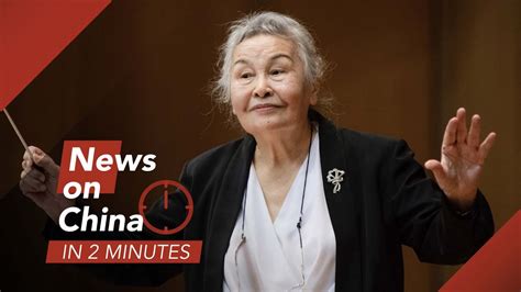 Zheng Xiaoying Chinas 93 Year Old Woman Conductor News On China No