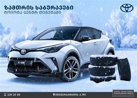 Toyota Center Tegeta ტოიოტა ცენტრი თეგეტა Home
