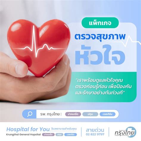 X Ray คืออะไร ตรวจแล้วปลอดภัยหรือไม่ โรงพยาบาลกรุงไทย