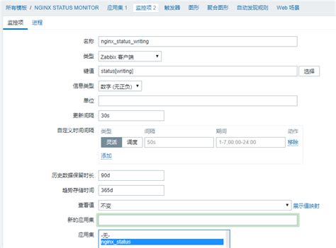 Zabbix监控Nginx性能状态 Mr Yu 博客园