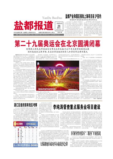 大纵湖地区成功举办新故事会讲 盐都日报