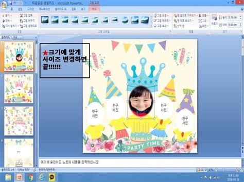 Ppt사진넣기 사진변경하기 파워포인트사진넣기 변경하기 네이버 블로그 유치원 교실 유치원 활동 어린이집 꾸미기