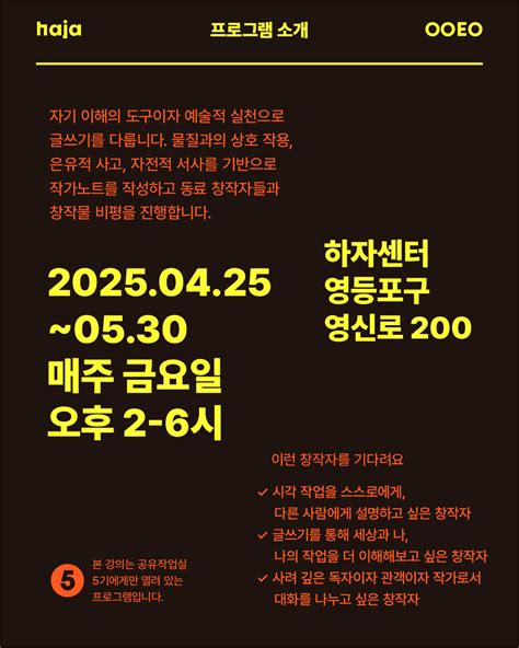 모집마감 공유작업실 작가적 글쓰기 정기강좌 프로그램 신청 현재 신청 및 참여 가능한 프로그램 안내 하자센터 시립청소년미래진로센터