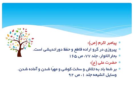 تدریس درس مهارت های زندگی موفق کتاب تفکر و سبک زندگی پایه هشتم