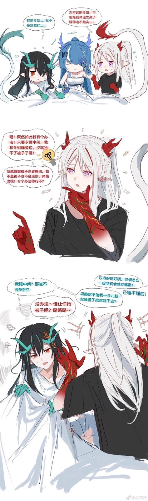 年夕令三姐妹是怎么睡觉的明日方舟沙雕漫画 哔哩哔哩