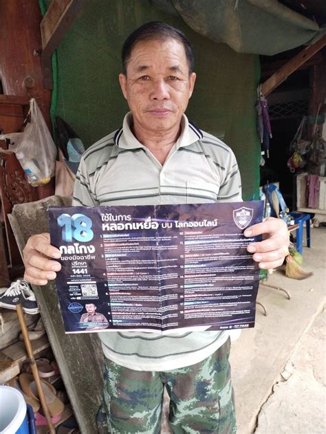 วันที่ ๑๑ สถานีตำรวจภูธรดอกคำใต้ จังหวัดพะเยา