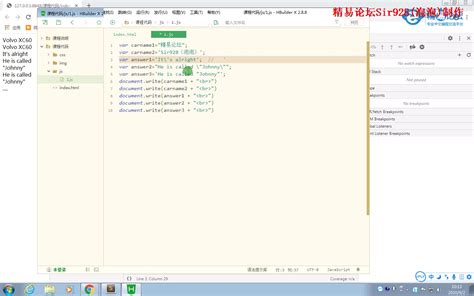Javascript基础入门 0、javascript课程安排 易语言tv
