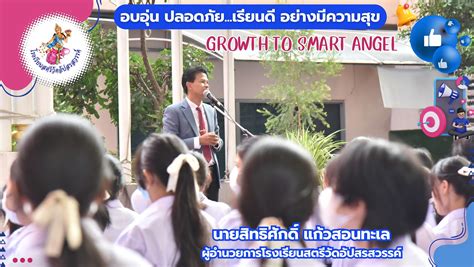 โรงเรียนมัธยมประชานิเวศน์ โรงเรียนมัธยมประชานิเวศน์