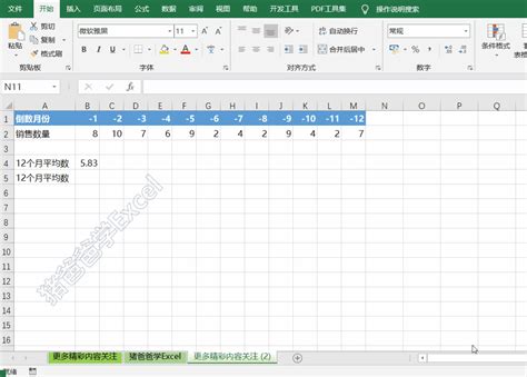 这三种计算平均值的方法，你都会了么 知乎