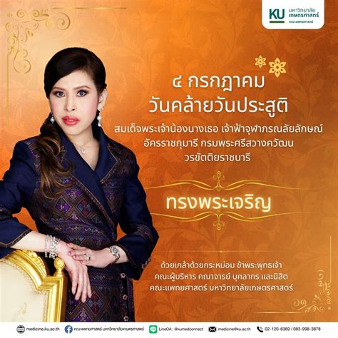 คณะแพทยศาสตร์ คณะแพทยศาสตร์ มหาวิทยาลัยเกษตรศาสตร์